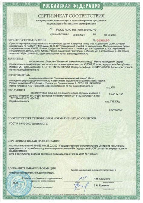 Пневматическая винтовка МР-512С-06 Иж Байкал Калашников купить в Москве