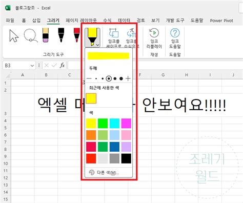 엑셀 리본메뉴 안보일때 메뉴바 사라짐 활성화 및 고정 방법 네이버 블로그