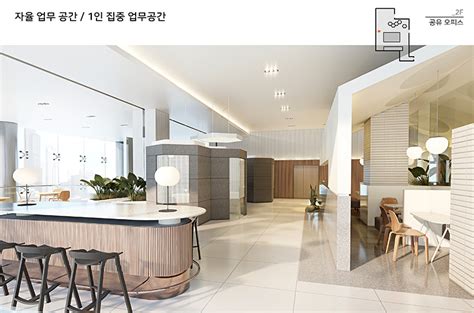 직원 커뮤니케이션 공간 설계 공유 오피스 인테리어 설계