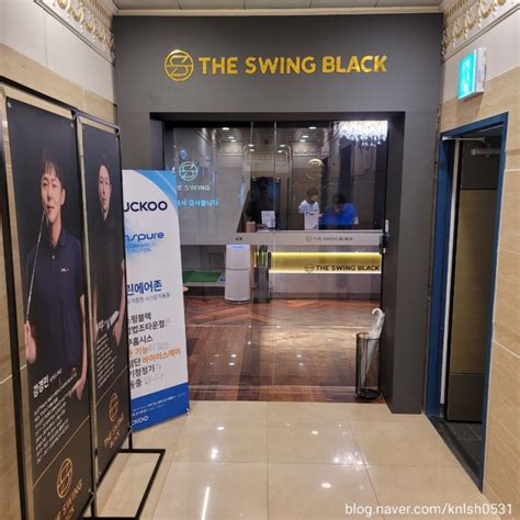 문정동골프연습장 문정동골프레슨 더스윙블랙 문정법조타운점 네이버 블로그