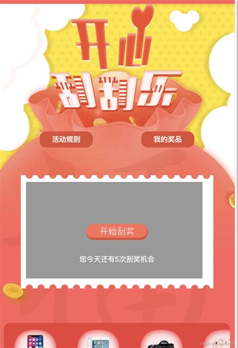 Web3d小游戏threejs小游戏｜微信跳一跳｜飞行家｜前端小游戏抽奖游戏｜刮刮乐｜砸金蛋｜幸运大转盘｜翻牌抽奖｜套气球｜抓福袋｜抽奖游戏