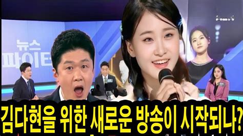 Mbn 김다현 덕분에 역대 최다 온라인 시청 기록 경신 김다현을 위한 새로운 방송이 시작되나 학생부터 노인까지 모두 매료된 매력의 비결은 Youtube