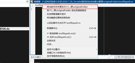 matlab 获取当前路径 simulink模型路径的自动加载与复原 沉默的真实的博客 csdn博客