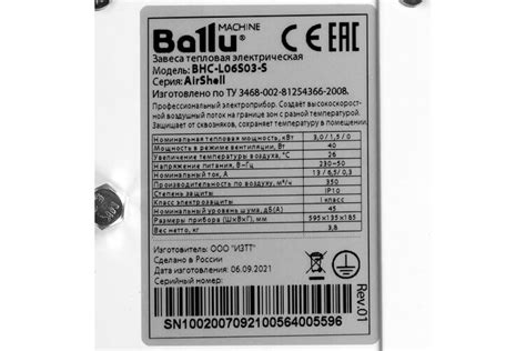 Тепловая завеса Ballu BHC-L06S03-S НС-1136135 - выгодная цена, отзывы ...