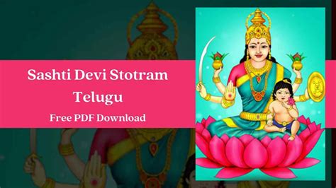 Sashti Devi Stotram Telugu Free Pdf Download Eastrohelp