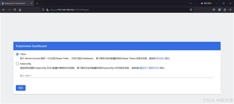 08 Kubernetes可视化界面与daemonsetkubernetes 界面 Csdn博客