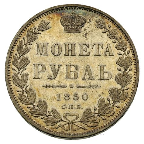 1 rubel 1851 ПА | Rosja » Mikołaj I - Katalog monet - Centrum numizmatyczne
