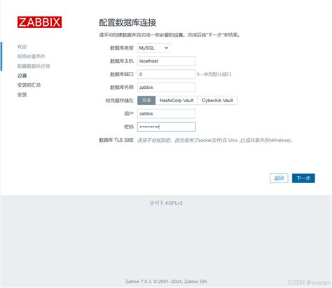 Openeuler24x下zabbix67实战1zabbix724安装及zabbix Agent安装openeuler