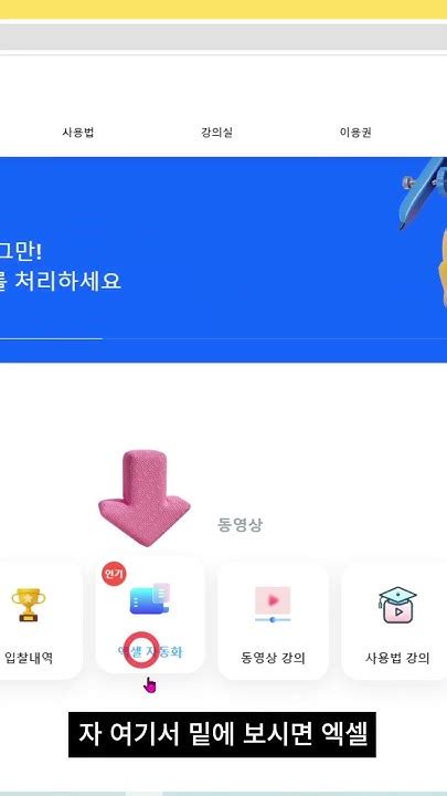 기성내역서 1초만에 만들기 기성내역서 기성 공사기성내역서 기성서류 엑셀매크로 엑셀기성내역서 Youtube