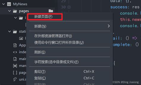 Uni App零基础入门 Uni App官方案例——新闻展示及详情查看uniapp新闻展示组件 Csdn博客