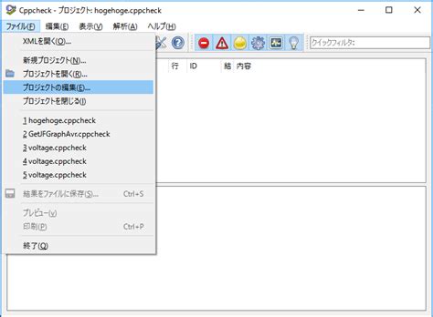 Cppcheck チェックしたくないディレクトリを除外