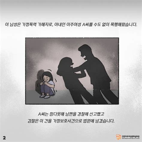 살러온 카드뉴스 34호 가정폭력 가해자의 면접교섭권 여성주의 카드뉴스 사단법인 한국여성인권플러스
