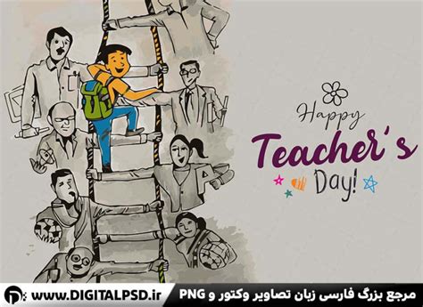 دانلود وکتور لایه باز روز معلم دیجیتال پی اس دی تخصصی ترین مرجع