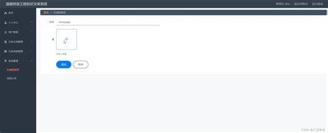 Java毕设项目道路桥梁工程知识文库系统（javavuemybatismavenmysql）文库系统 Java Csdn博客