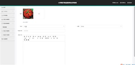 基于javassmhtml5大学餐厅菜品推荐和点评系统源码lw调试文档讲解等大学餐厅菜品推荐点评系统餐厅点评美食推荐校园美食就餐指南餐厅指南食堂推荐就餐建议