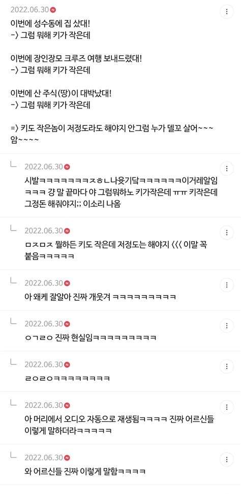 키작남이랑 결혼하면 듣는 말 인스티즈 Instiz 이슈 카테고리