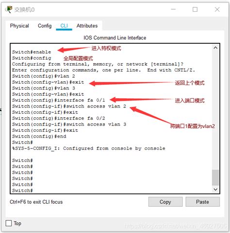 cisco packet tracer交换机划分vlan 单个交换机划分两个vlan的步骤 csdn博客