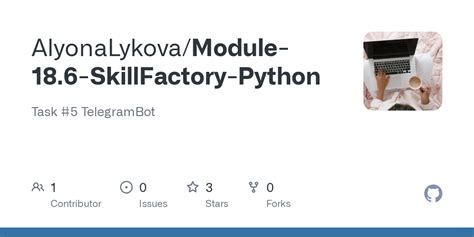 Github Alyonalykovamodule 186 Skillfactory Python Task 5 Telegrambot