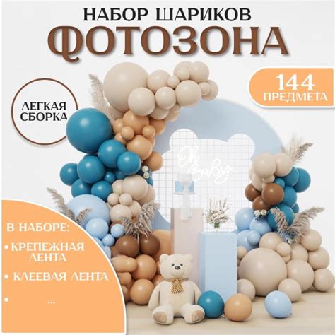 Шарики воздушные фотозона на день рождения фотозона арка из воздушных шаров купить в