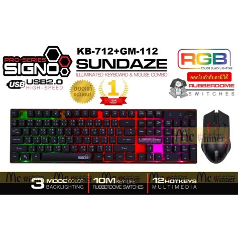 Mouse And Keyboard ชุดเมาส์ คีย์บอร์ด เกมส์มิ่ง Signo รุ่น Sundaze Kb