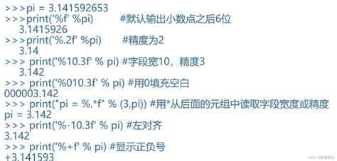 Python开发与应用实验2 Python基础语法应用实验二 Python基础实例 一、实验目的 1掌握python集成开发环境 2