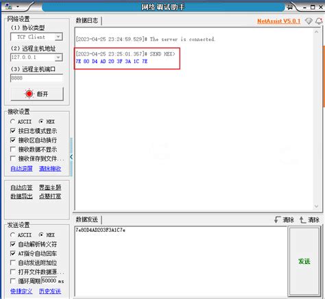 tcp协议设备接入 蜂信物联