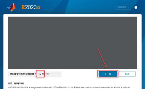 matlab r2023破解版软件下载安装教程 安装包 小兔网
