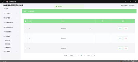 【附源码】java计算机毕业设计校园闲置物品管理系统的实现源码mysql文档 Csdn博客