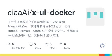 github ciaaai x ui docker 项目整合魔改优化的x ui面板 基于 vaxilu 和 franzkafkayu