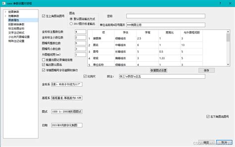 关于cass批量分幅 cgcs2000 高斯克吕格3°投影 csdn博客