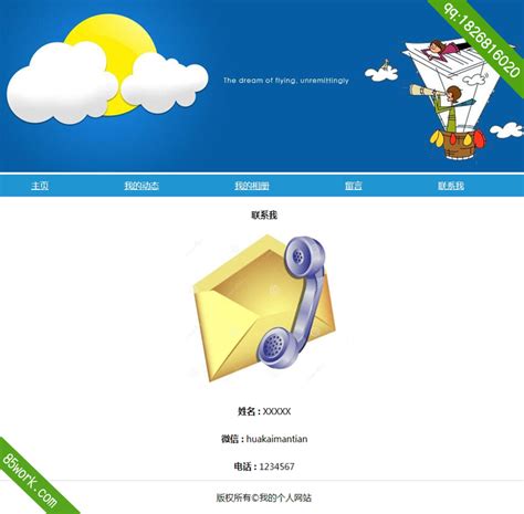 学生个人主页网页设计作业成品 学生网页设计制作作业 网页制作作业成品 网页设计作业 计算机毕业设计 php作业 asp作业 网页模板 帮我作业网
