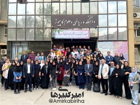 دانشجویان و فارغ التحصیلان دانشگاه صنعتی امیرکبیر‎ ‎عکس یادگاری