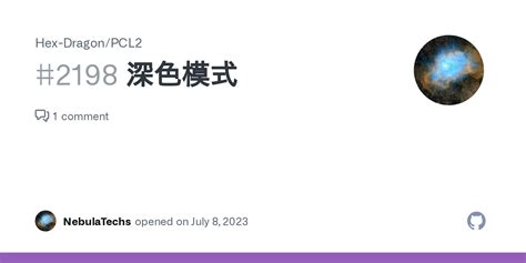 深色模式 · Issue 2198 · Hex Dragonpcl2 · Github