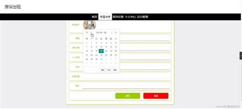 Springbootjavaphpnodepython房屋出租【计算机毕设】 Csdn博客