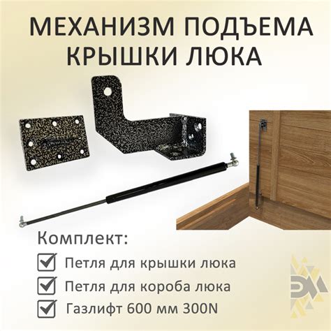 Петля для люка Элимет 300N ️ купить по цене 2799 ₽/шт. в Москве с ...