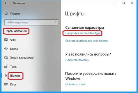 Как изменить шрифт в Windows 11
