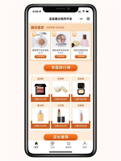 智慧零售 善云美妆电商小程序商城助力美妆店 搜狐大视野 搜狐新闻