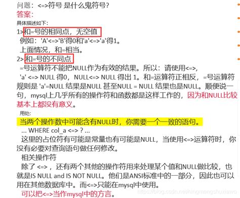 牛客刷题笔记 数据库选择题（1 100）数据库选择习题csdn Csdn博客