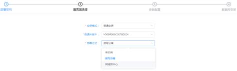 人大金仓数据库 kops中部署集群的流程及方法介绍 金仓kops csdn博客