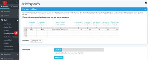 import products จากไฟล์ csv xls xlsx หรือ txt makewebeasy blog
