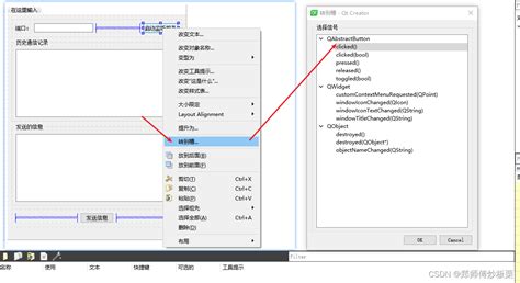 03 Qt 多线程网络通信——套接字nextpendingconnection Csdn博客