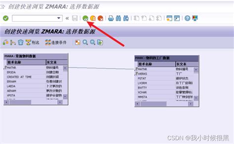 Sap 用事务码sqvi 制作简单的alv报表sap Sqvi Csdn博客