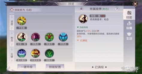 News Update Perfect Worldcharacter Sagedemon Intro Class Vulpines