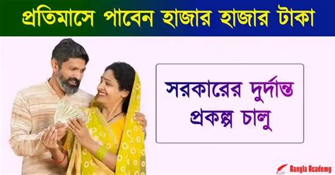 Senior Citizen Scheme সরকারের এই প্রকল্পে প্রতিমাসে পাবেন হাজার হাজার টাকা। কিভাবে পাবেন