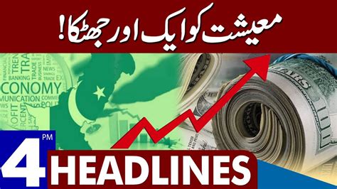 Dollar Price Increased Dunya News Headlines 0400 Pm 21 Aug 2023
