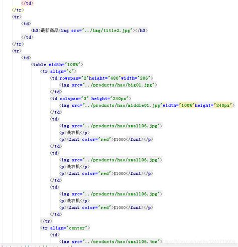 Html中table的使用方法html中atable的使用方法 Csdn博客