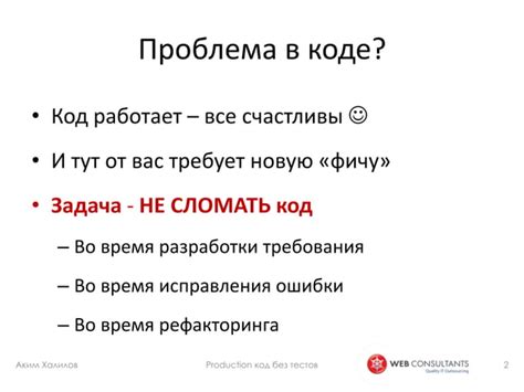 Production Code Without Tests Pptx