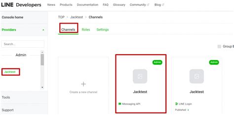 Line 檢查 Api 是否已啟用 Tinybook Blog
