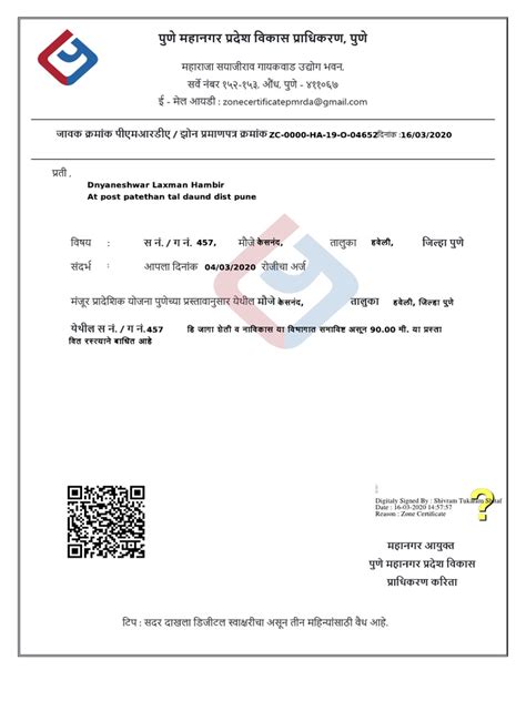 Zone Certificate Pdf