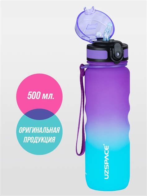 Бутылка для воды спортивная 500 мл. с трубочкой UZSPACE - купить с ...